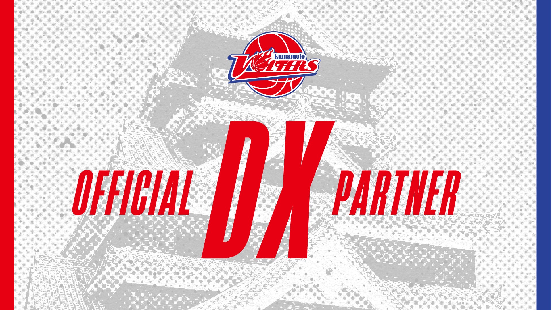 オフィシャルDXパートナーを新設！新たに2社と契約を締結 | 熊本ヴォルターズ